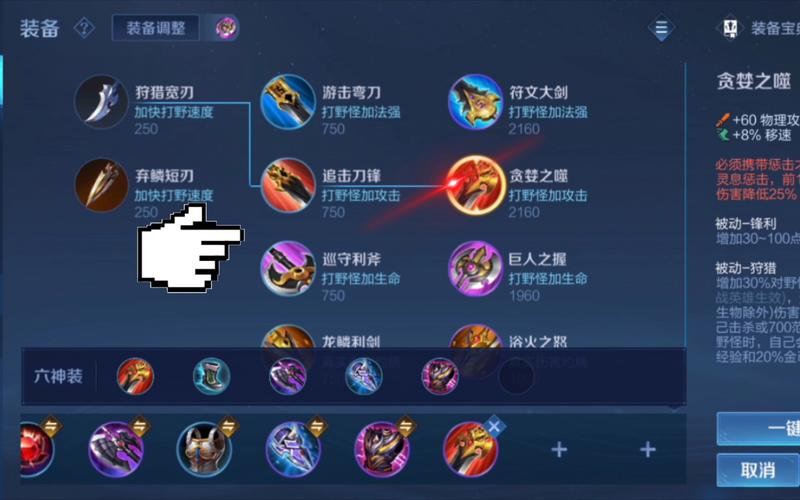 新赛季曜的最强出装图标