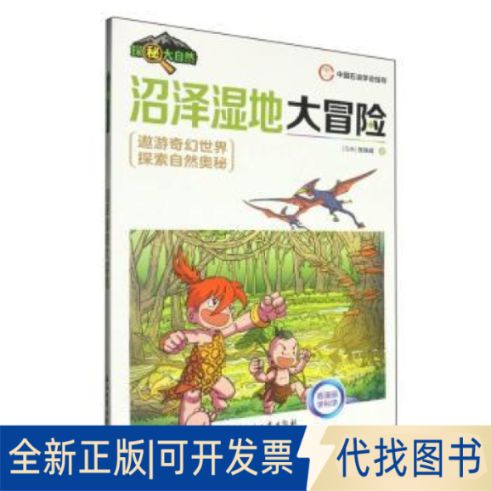 我的世界找沼泽的指令图标