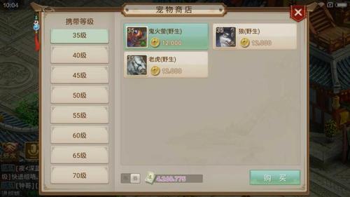 问道道心vip1到vip3要多少钱图标