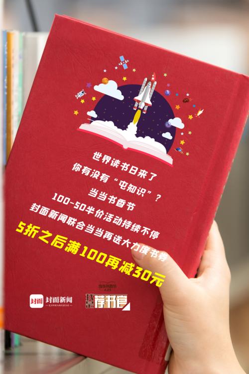 当当网购书网app图标