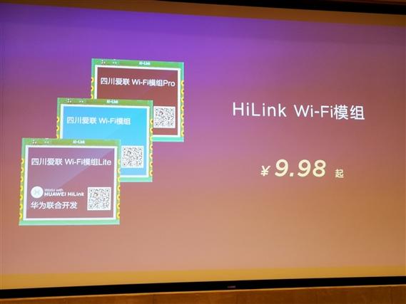 hilink模组