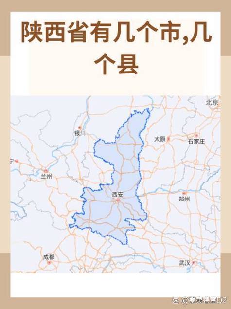 西安的省会是哪里
