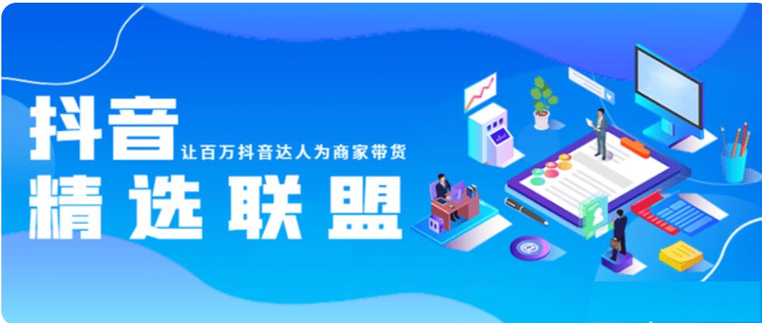 抖推联盟是正规的平台吗图标