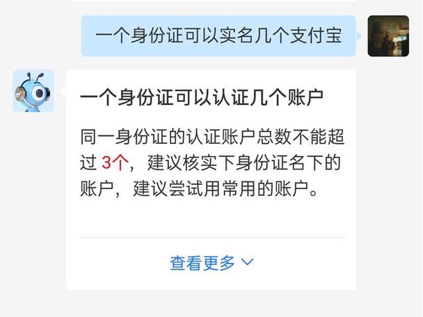 支付宝可以实名几个图标
