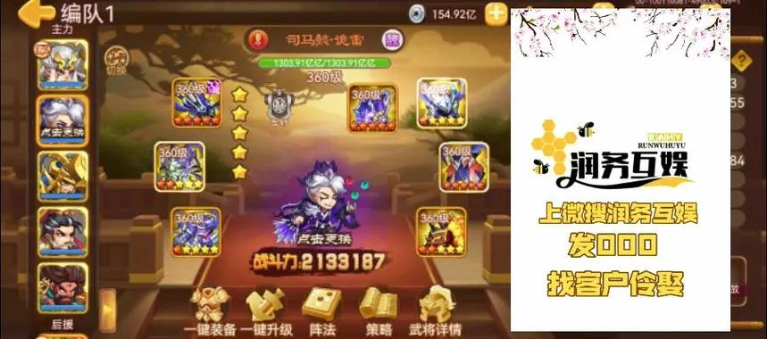 三国演义吞噬 武将觉醒图标