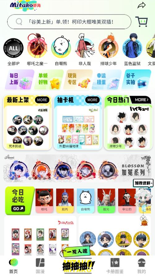 虾淘app官方入口图标