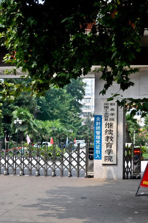 汇众教育培训官网图标