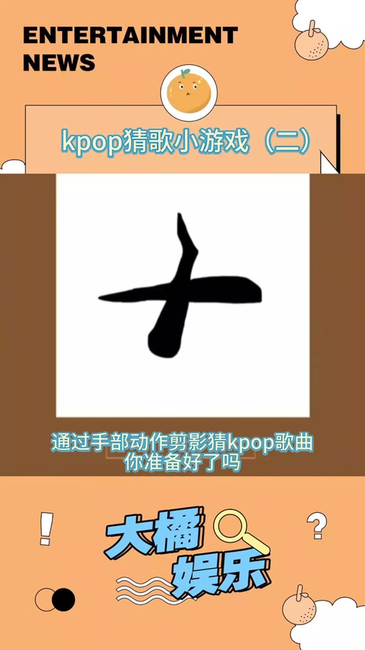倒放猜歌通关攻略图标