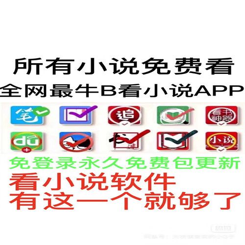 用什么看小说全免费无广告图标