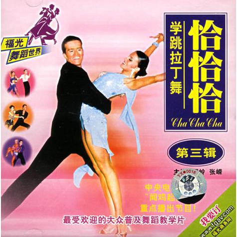 恰恰恰舞曲最经典图标