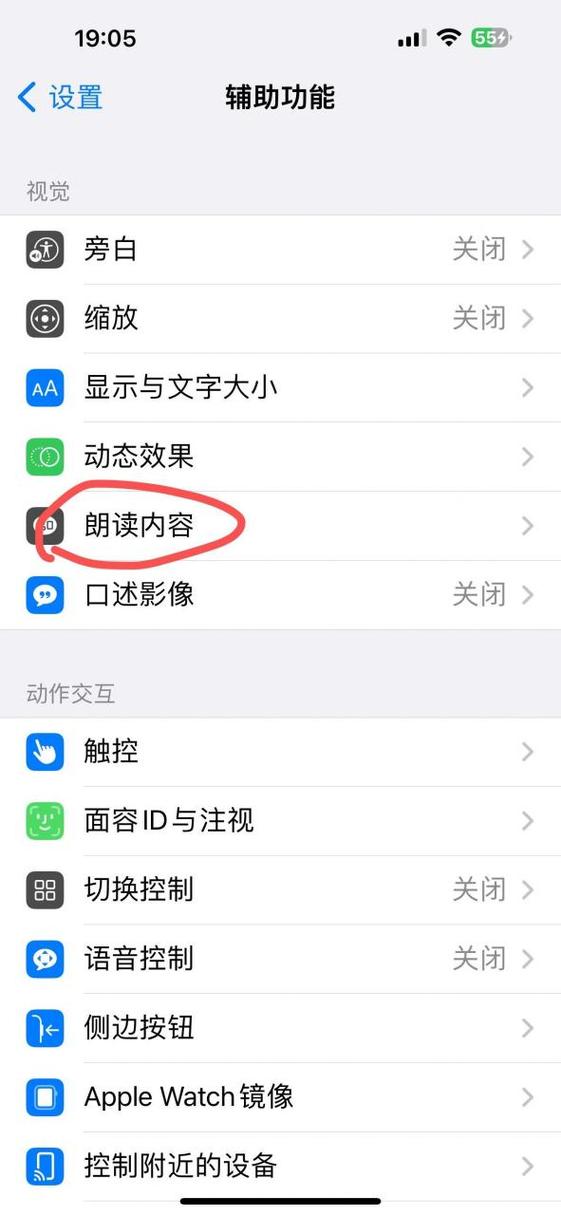 苹果手机怎么关掉打字声音图标