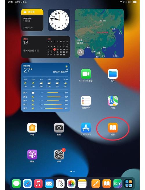 iPad玩游戏卡顿是什么原因图标