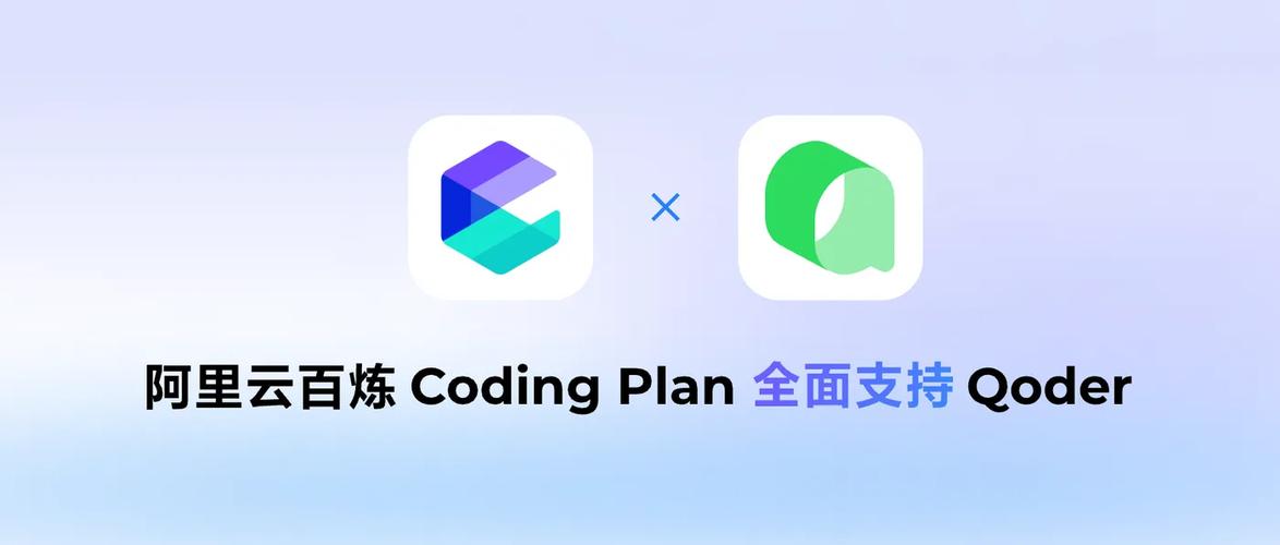 阿里codingplan官网入口图标