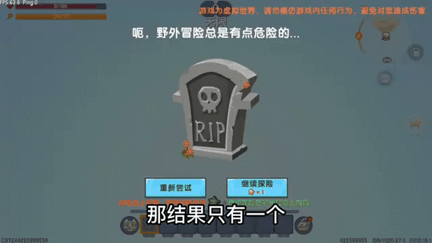 迷你世界游戏停止运行怎么办截图