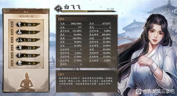 古龙风云录全武学图标