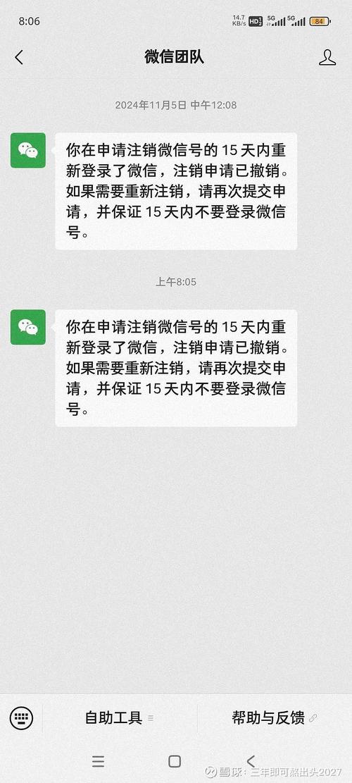 趣信帐号注销还可以再注册吗图标