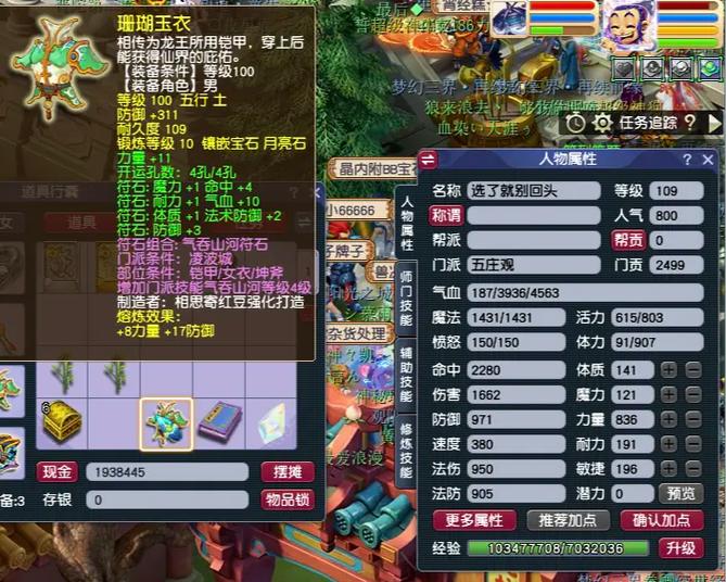 2025力五庄观平民配装