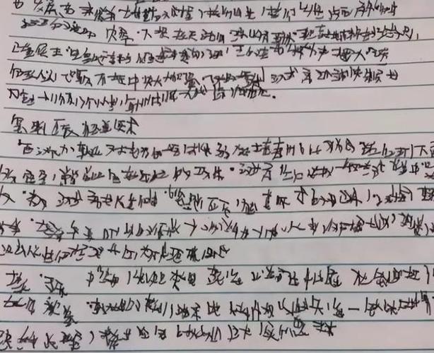 看书字突然变大