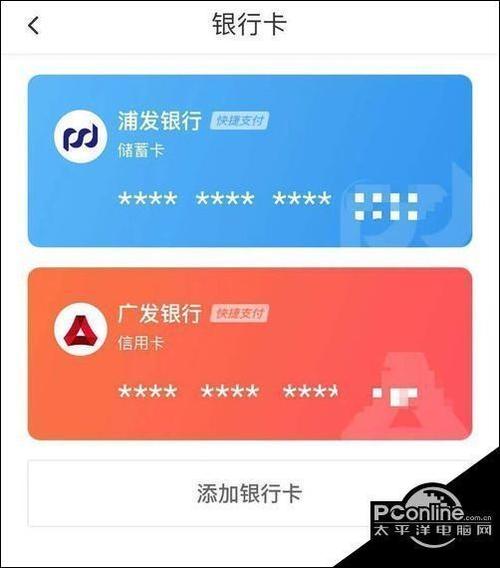 滴滴出行解除银行卡绑定图标