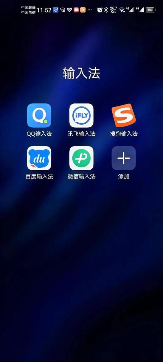 百度输入法华为版旧版本v8截图