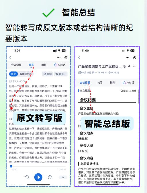 iphone中语音备忘录转中文图标
