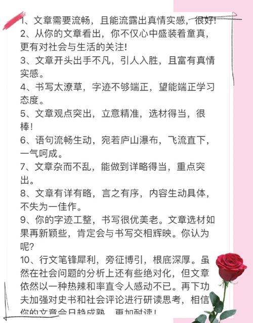 闲鱼评价缩略图