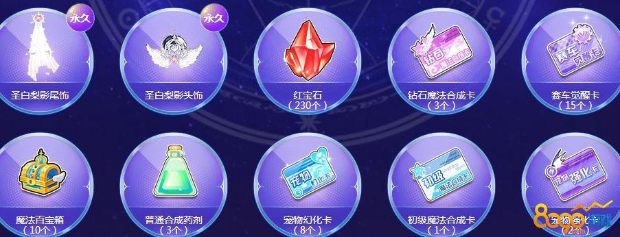 qq飞车什么叫卡道具截图