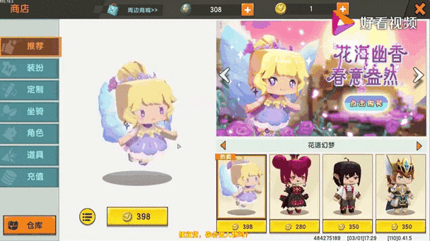 迷你世界女皮肤内内图标