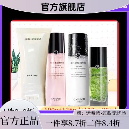 彩韵诗微商靠谱吗截图