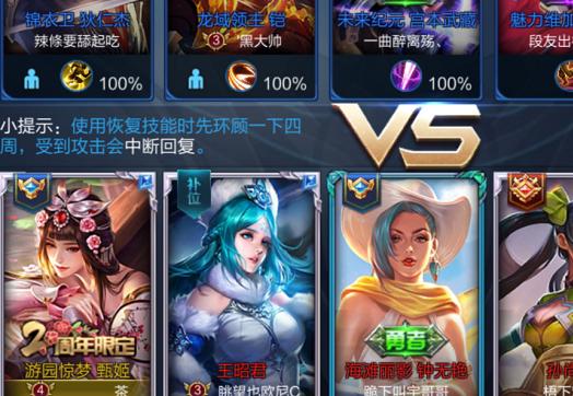 补位英雄什么意思截图