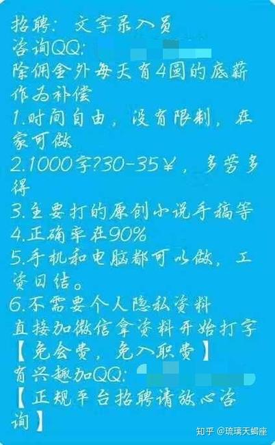 小说文字录入兼职是真的还是假的图标