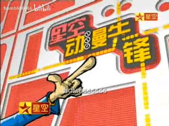 台湾星空卫视还在吗图标