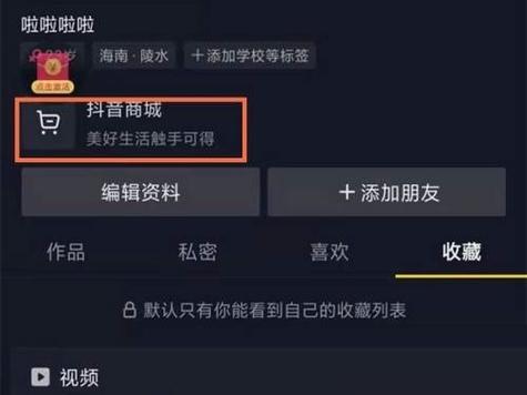 抖音极速版转盘助力显示账号异常图标