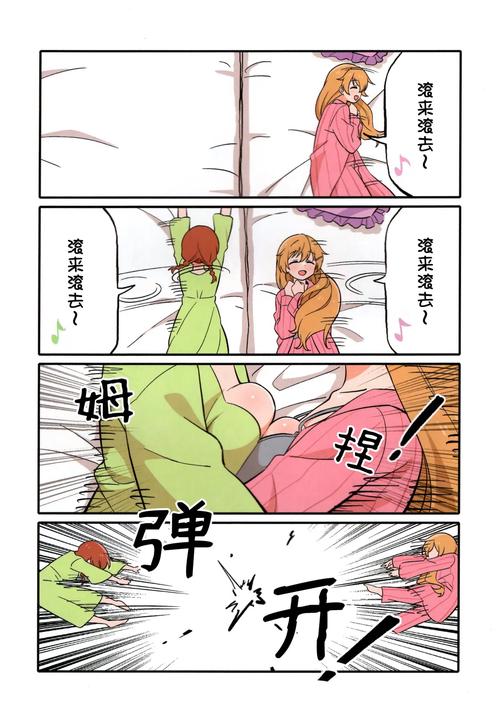 sky漫画的阅读模式图标