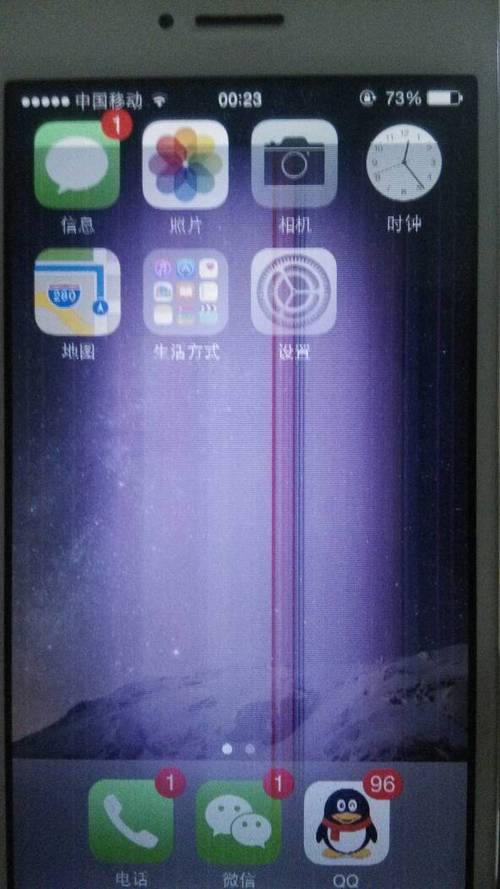 苹果手机屏幕一道一道的竖条纹图标