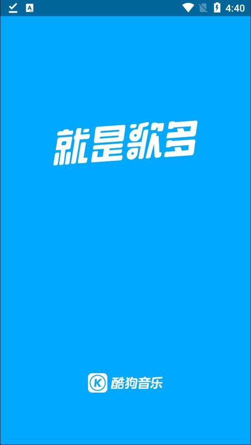 酷狗2026官方正版下载图标