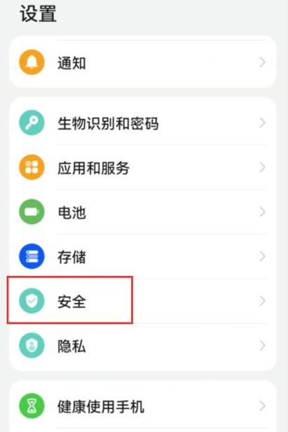 荣耀隐私空间找不到了图标