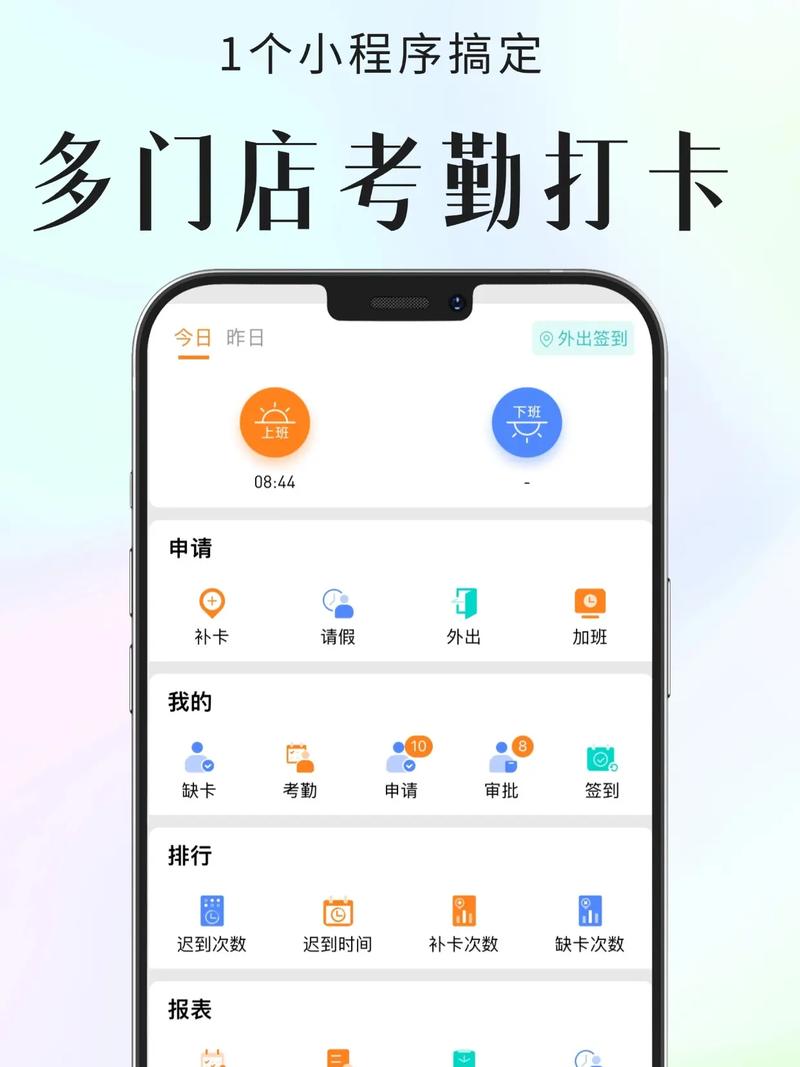 通达oa打卡破解截图