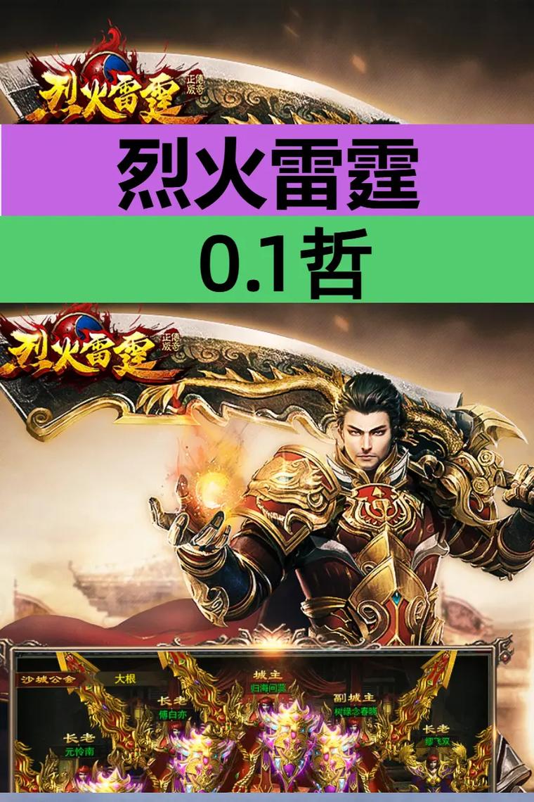 烈火雷霆激活码图标