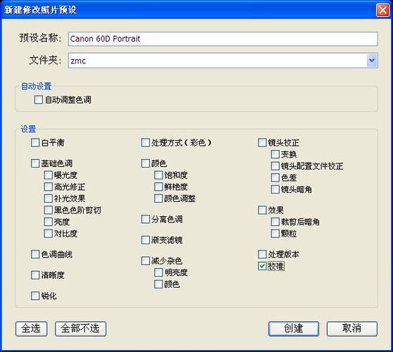 raw格式怎么在LR打开图标