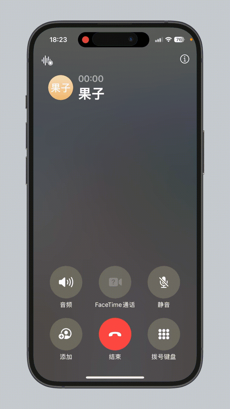 苹果手机在其他设备上通话截图