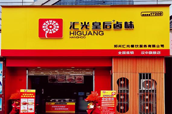 卤菜排名前十名加盟店图标