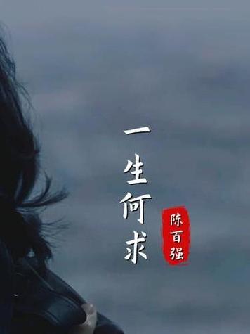 一生何求全860百度云网盘资源图标