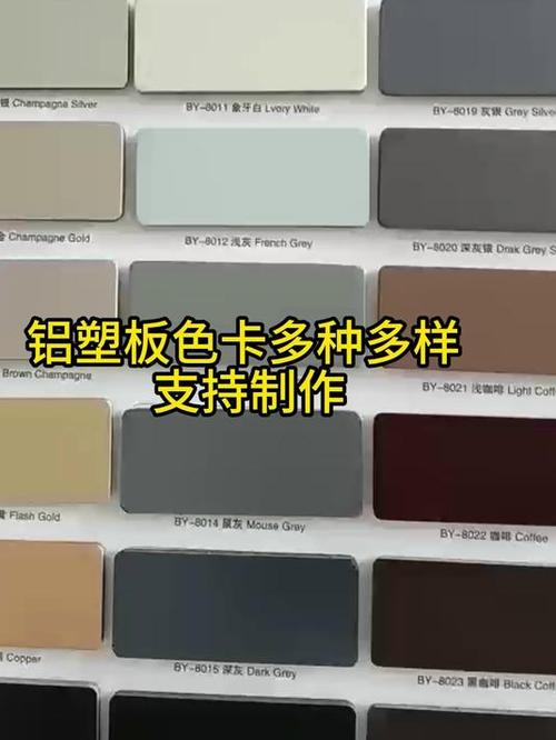多色铝塑板图标