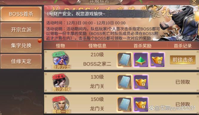 武动江湖红包是真的吗截图