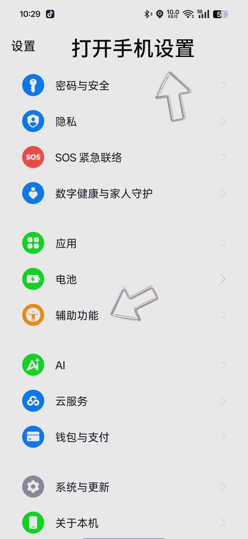 oppo手机怎么调微信视频美颜图标
