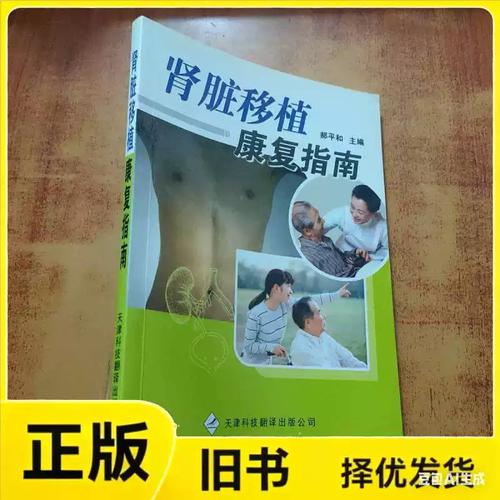 王小丫肾移植后近况截图