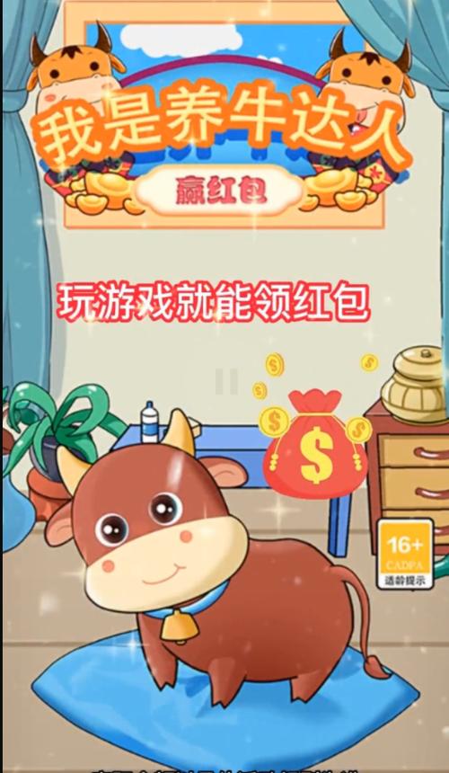 多多养牛赚钱红包图标