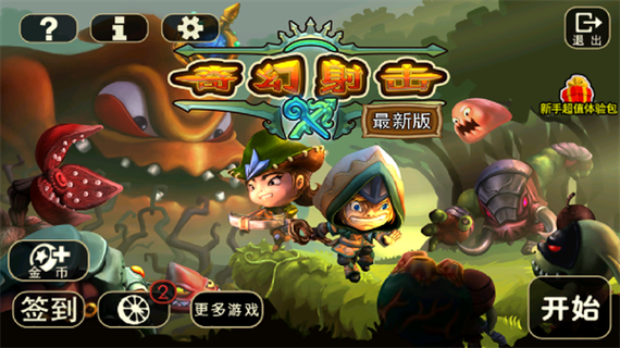 奇幻射击现在能玩的版本图标