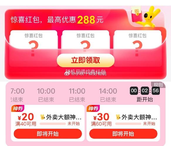 美团外卖会员红包加量包图标